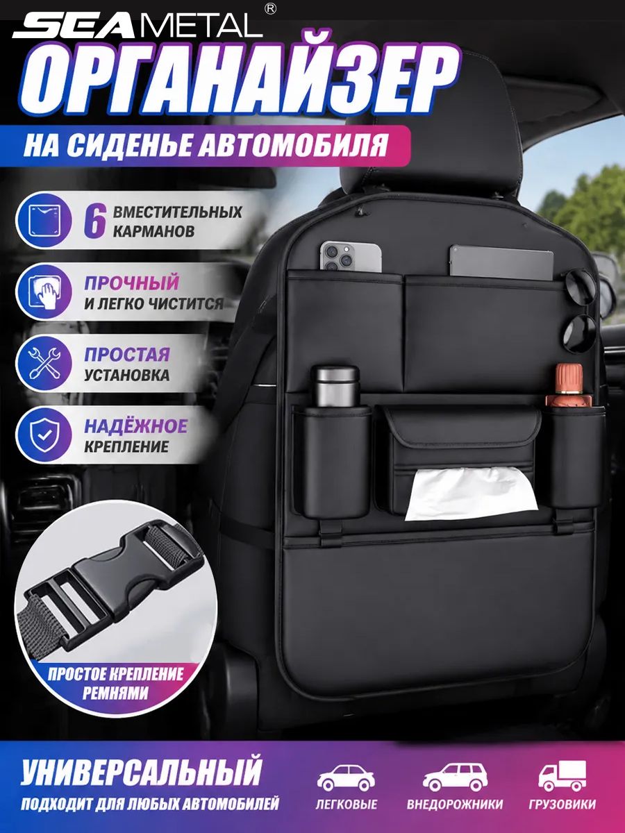 Органайзер на спинку сиденья автомобиля, карманами и подстаканниками, износостойкий и устойчивый к царапинам, черный