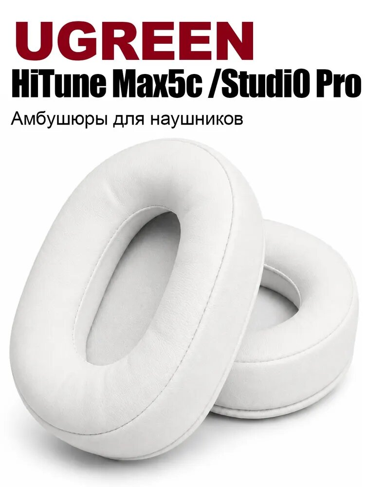 Амбушюры UGREEN Choice Max5c Wireless UGREEN studio pro для наушников