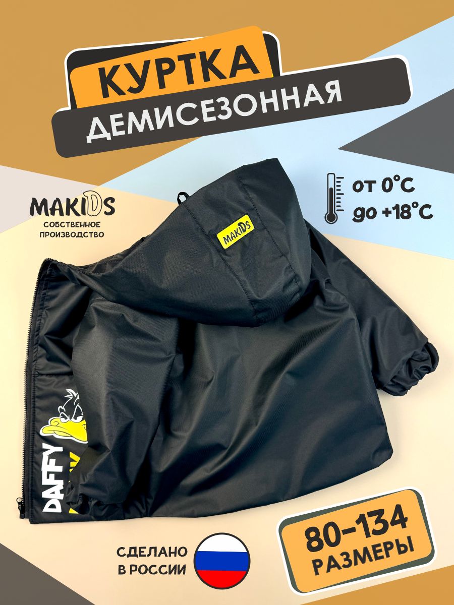 Куртка