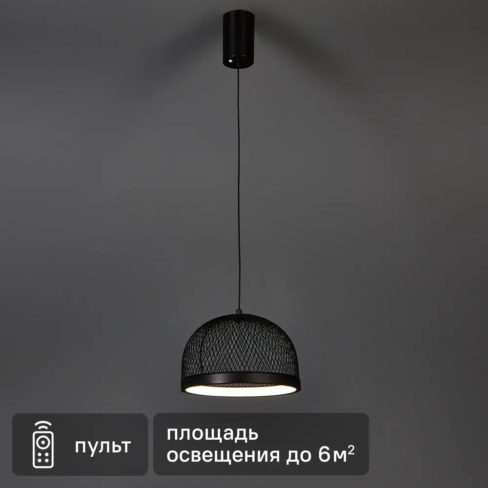 Светильник подвесной светодиодный Aria 3585-250 BK с пультом управления 6 м? регулируемый белый свет цвет черн