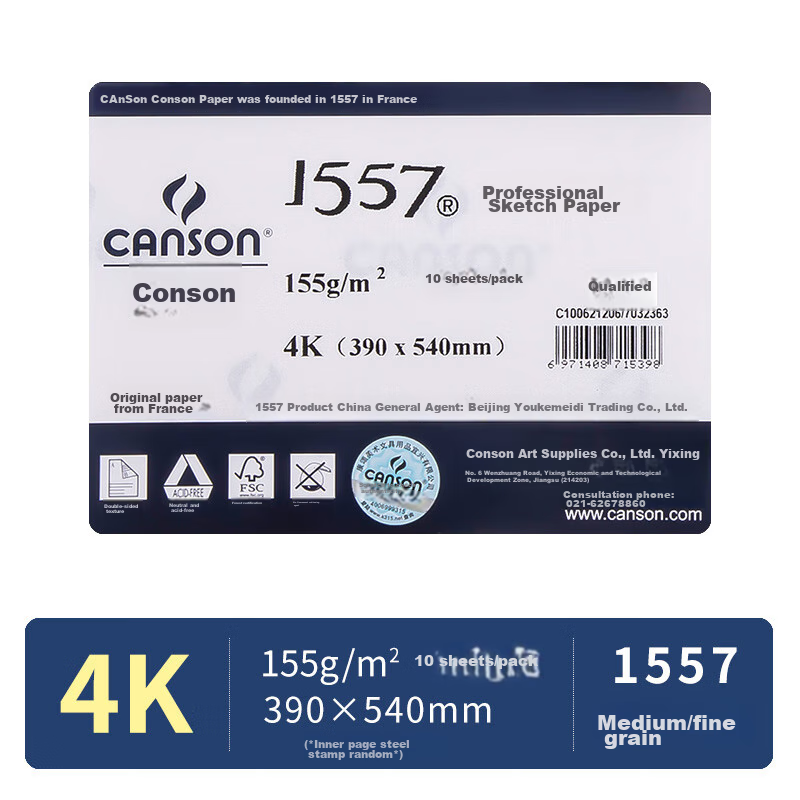 CANSON 1557 Series Sketch Paper, Medium-Coarse Texture Double-Sided, 4K, 155g, 10 Sheets