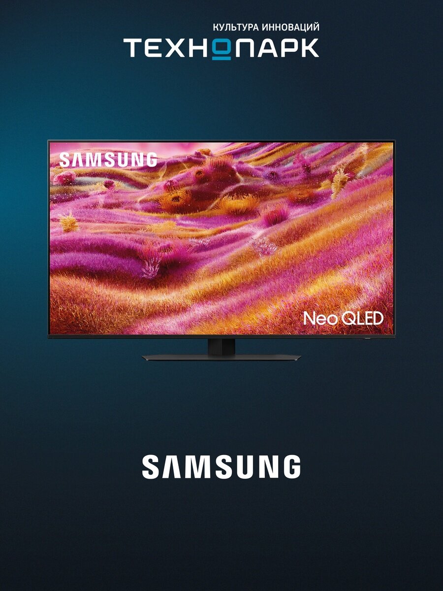 Телевизор Samsung QE50QN90FAUXRU (2025)