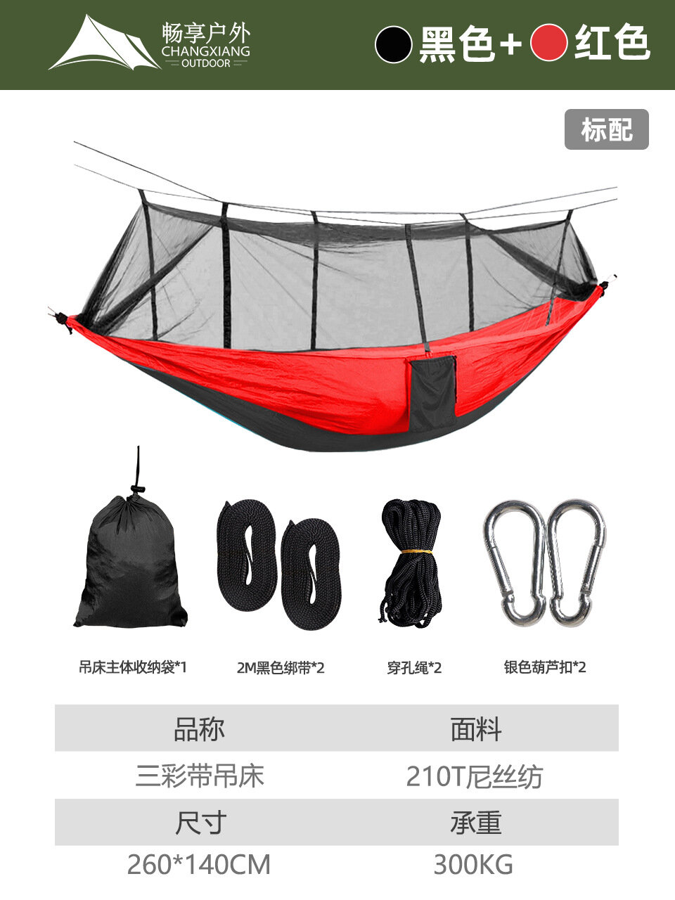 Гамак подвесной автоматический 260х140 с москитной сеткой туристический для дачи