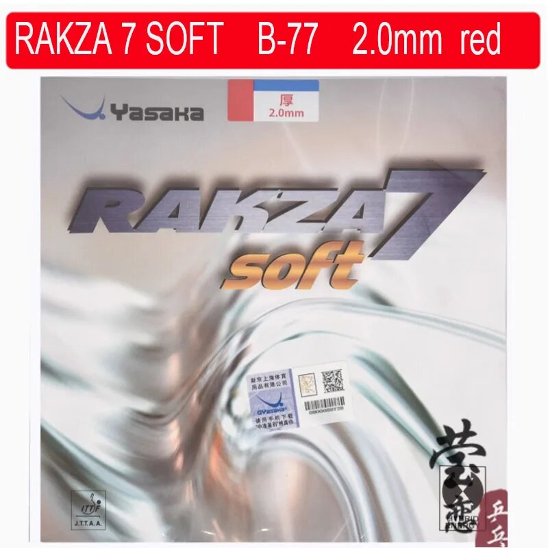 Yasaka RAKZA 7 Soft (B-77) и RAKZA 7 (B-76) резина для настольного тенниса