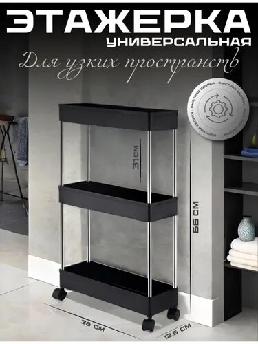 IKEA Полка, 38х12х99 см
