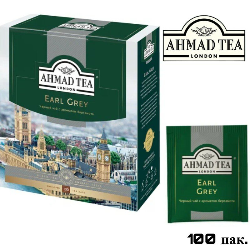 Чай черный Ахмад Эрл Грей 100 пакетиков