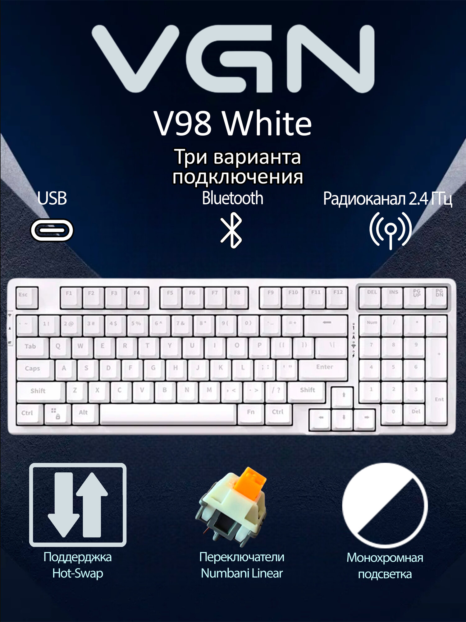VGN V98 Wireless White Игровая клавиатура белый Bluetooth/Радиоканал/USB
