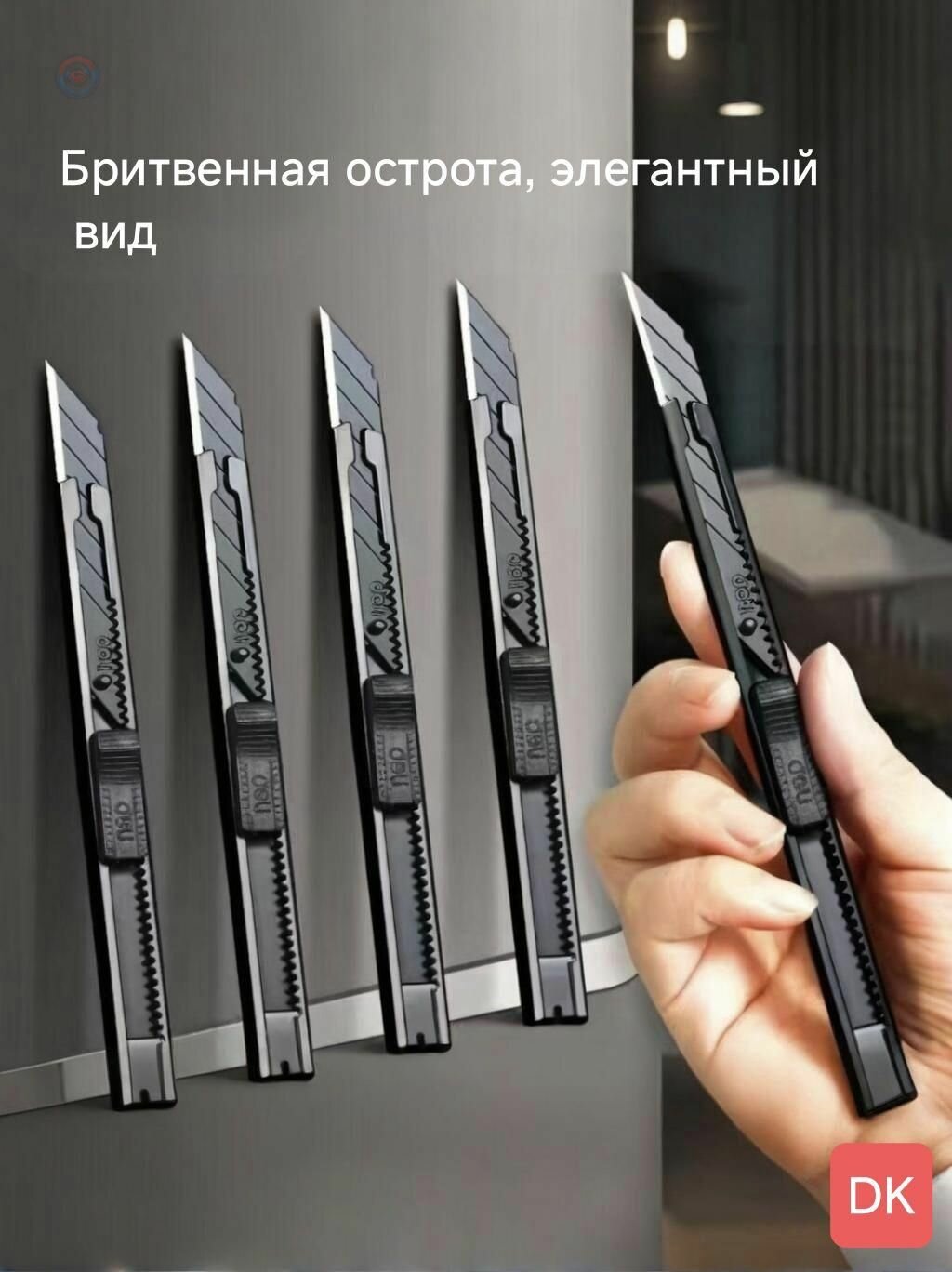 2 универсальных ножа с выдвижным лезвием и самоблокировкой + 10 запасных лезвий для резки бумаги, картона и тканей