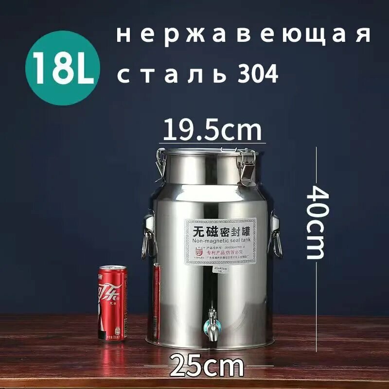 Бидон, Нержавеющая сталь, 18 л