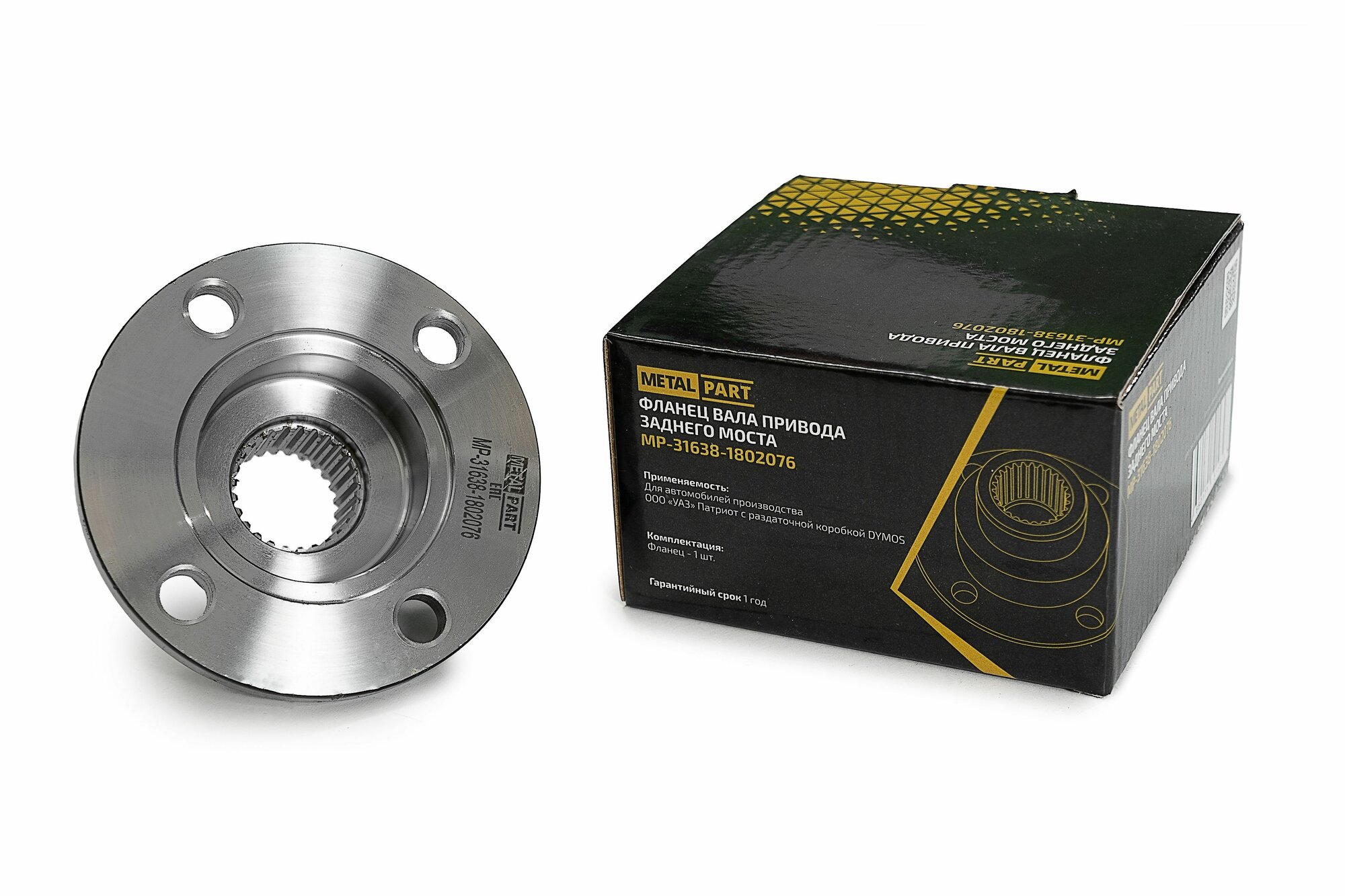 Фланец вала привода заднего моста УАЗ Патриот с раздаточной коробкой Dymos