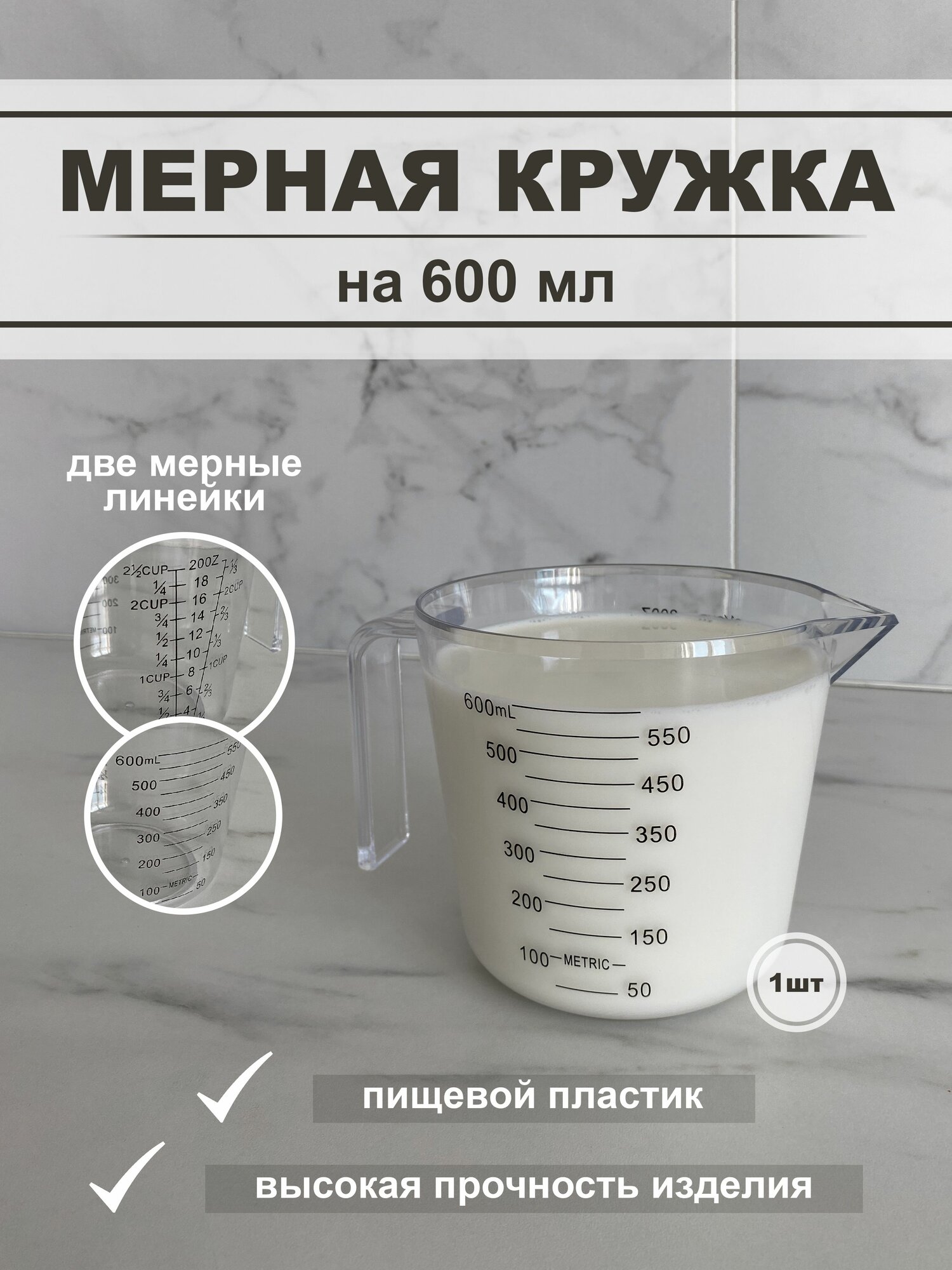 Емкость для блендера/миксера