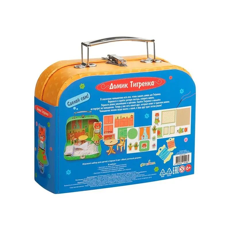 Игровой набор для детского творчества Мой уютный домик Тигренок, Bumbaram