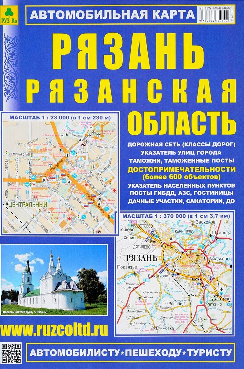 Рязань Рязанская область. Карта