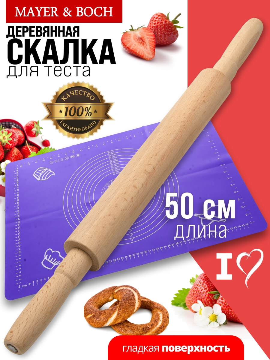 Скалка буковая большая для раскатки теста с крутящимися ручками