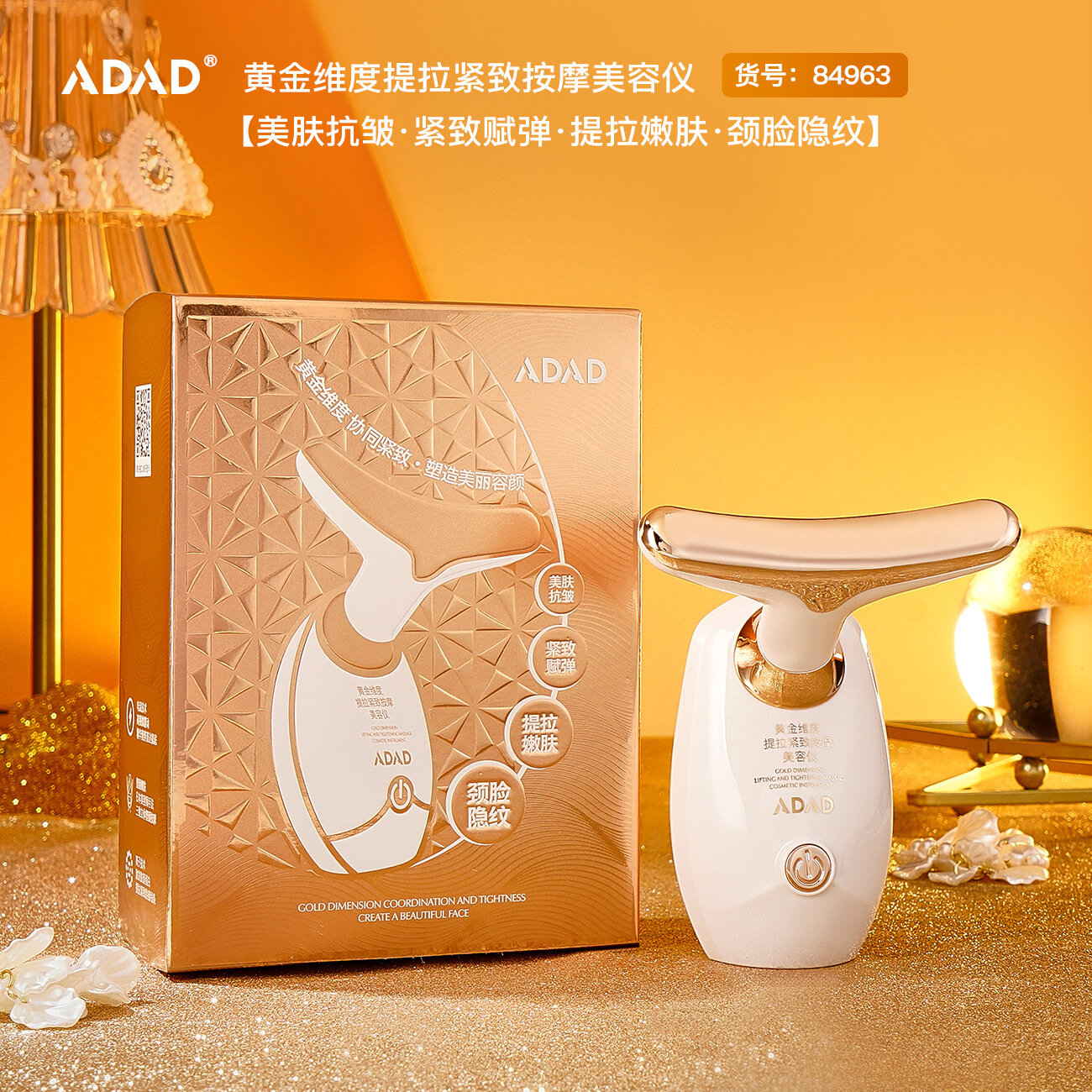 Массажер для лица HIH Dolphin Bionic Design Sonic Vibration Lifting Fit Facial Massager, белое золото