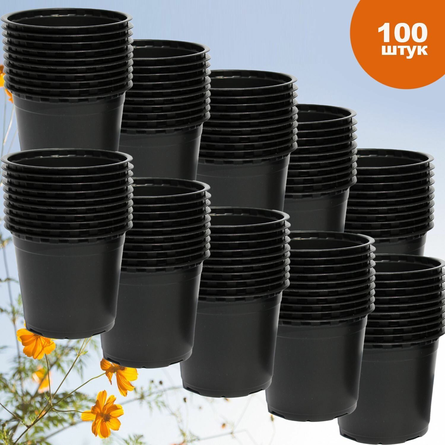 Горшок 1л х 100шт круглый для Рассады Черный Технический Морозостойкий Д13см Высота 11см