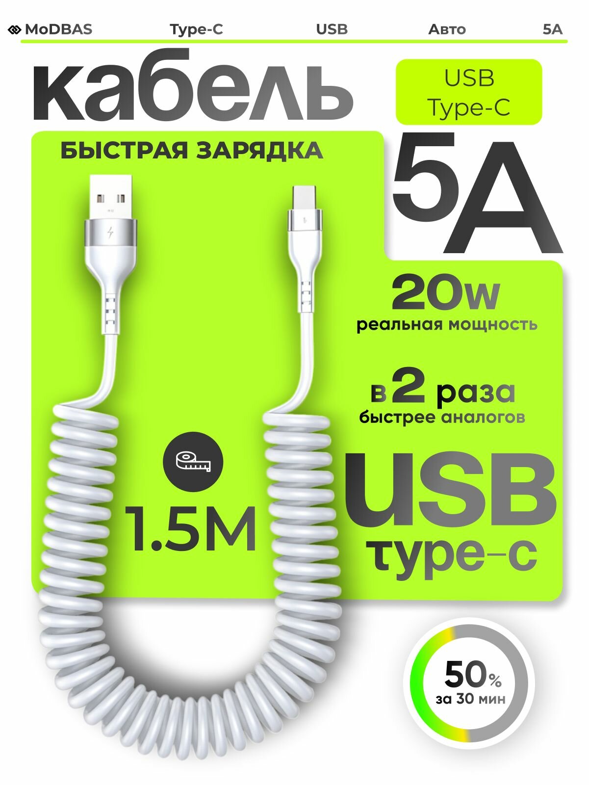 Кабель usb type c; Автомобильный витой кабель USB - TYPE C/ , Кабель для мобильных устройств USB 2.0 Type-C, витой кабель usb type c
