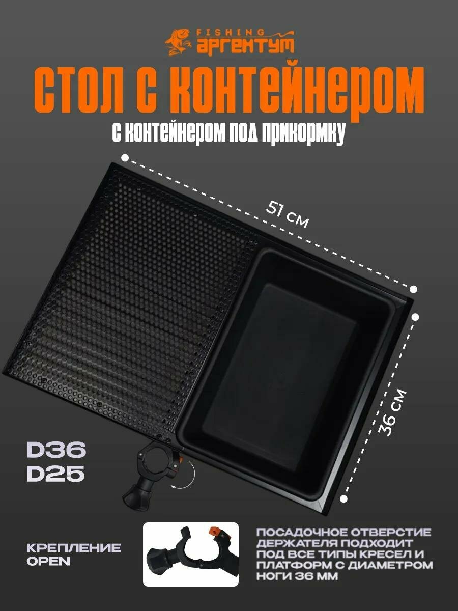 Рыболовный стол подвесной с контейнером, алюминиевый, для фидерной ловли, чёрный