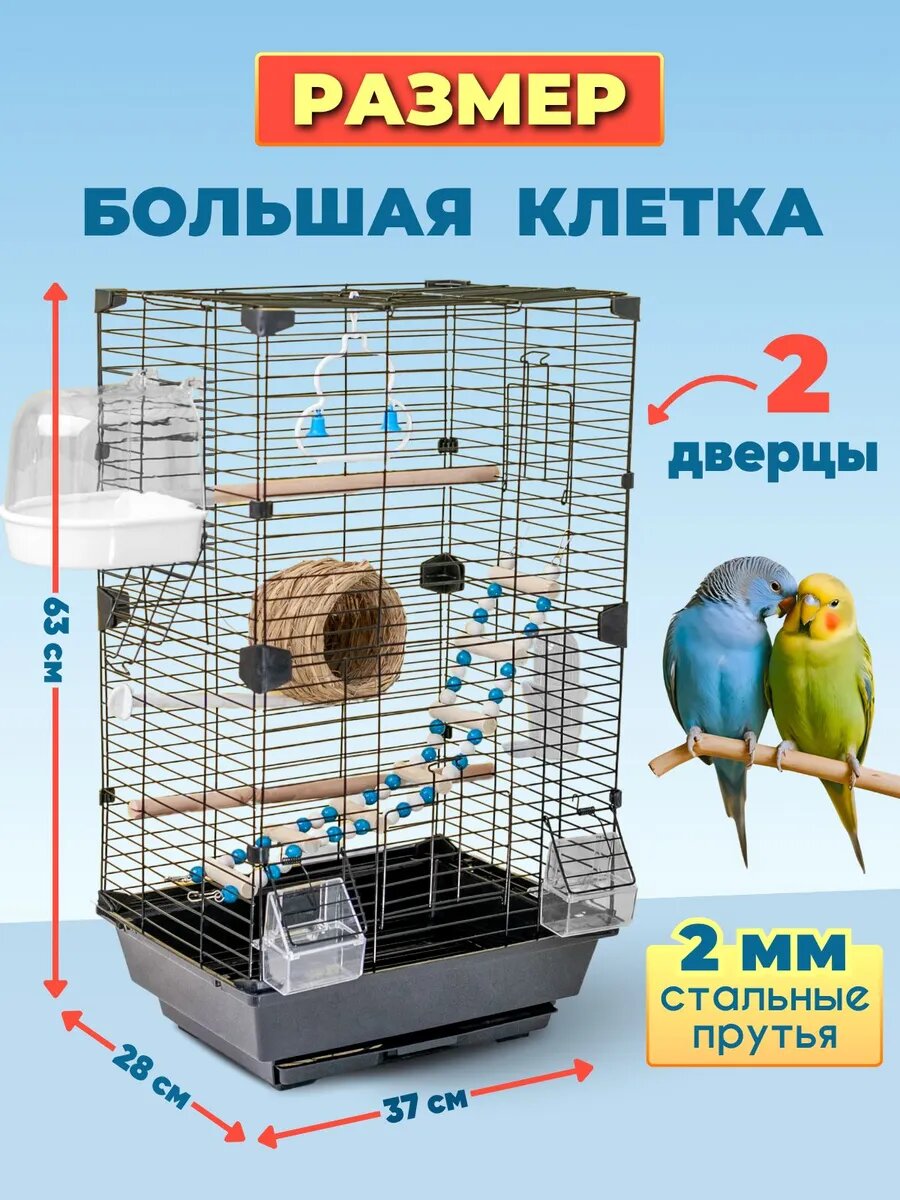 Птичья клетка — фото 1
