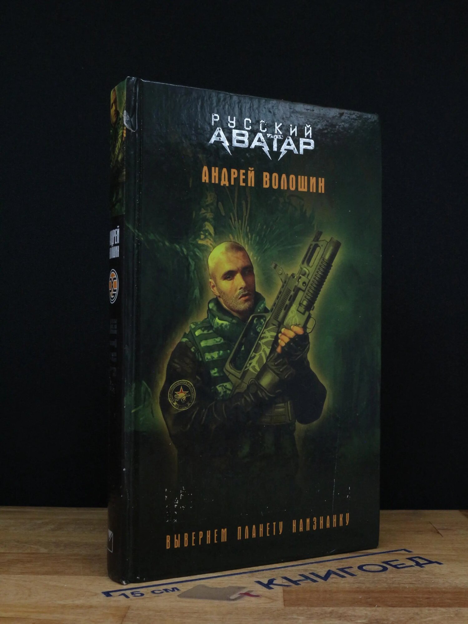 Книга. (Дефект) Штурм Химеры 2011 (2045368013918)
