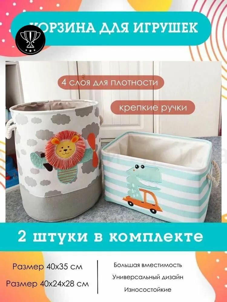 Ящик для игрушек — фото 1