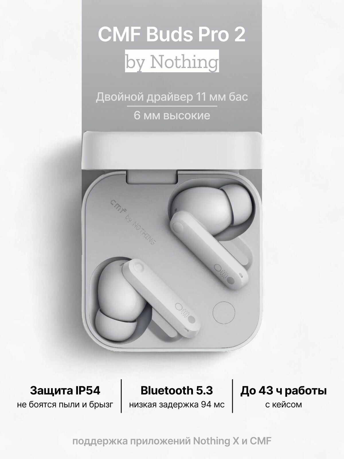Наушники TWS CMF by Nothing Buds Pro 2 (B172), светло-серые