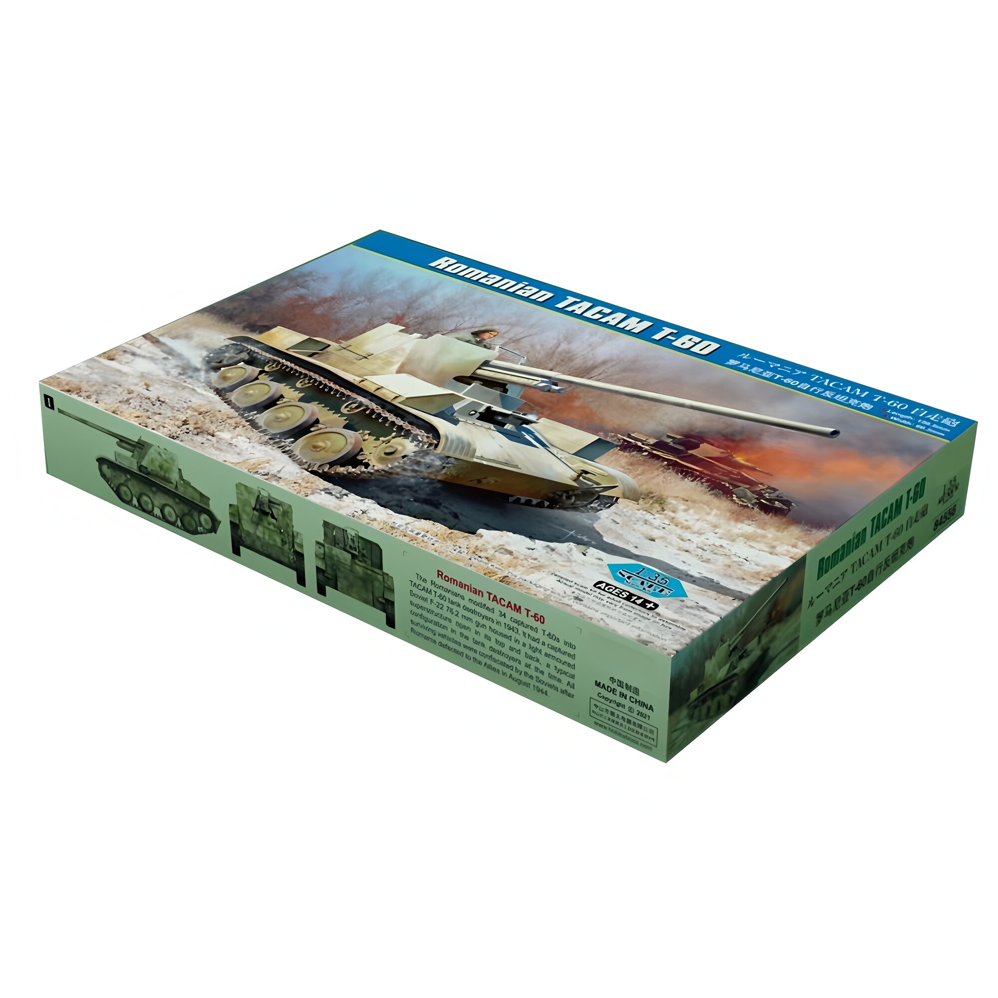 Сборная модель Hobbyboss 84556 "Румынский танк Т-60", масштаб 1:35, коллекционная, инерционный механизм