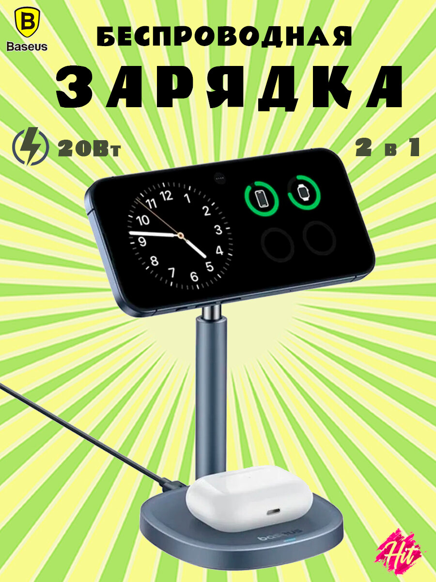 Беспроводное зарядное устройство / Док станция Baseus Orbit 2 Pro Qi2 20Вт