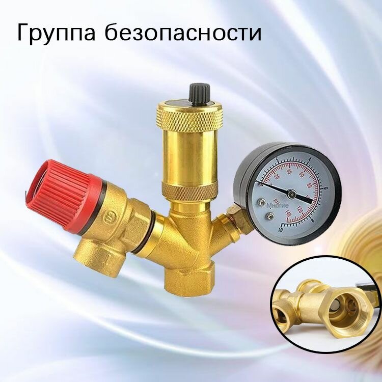 Группа безопасности