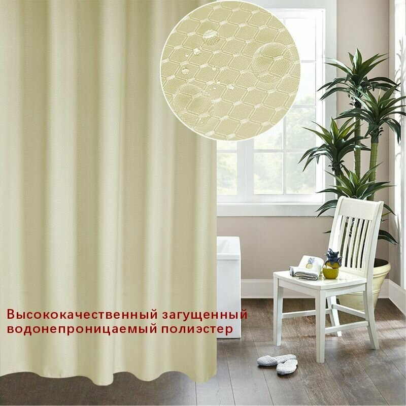 Шторы для ванной 100% полиэфирная ткань, 190 грамм на квадратный метр