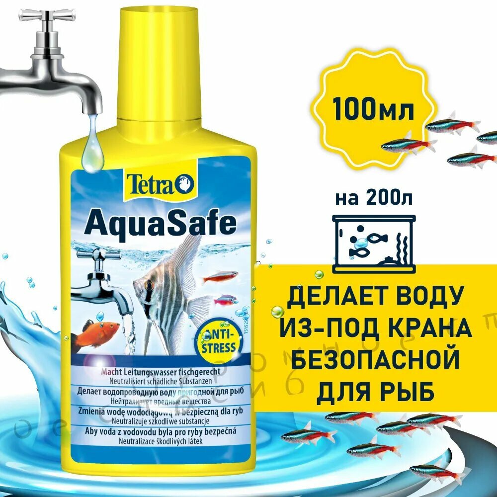 Кондиционер для подготовки воды в аквариуме Tetra AquaSafe 100мл0