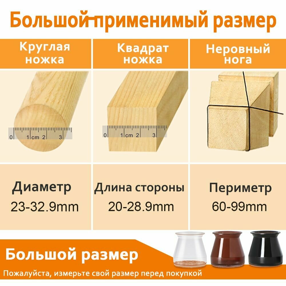 Протектор для мебели — фото 1