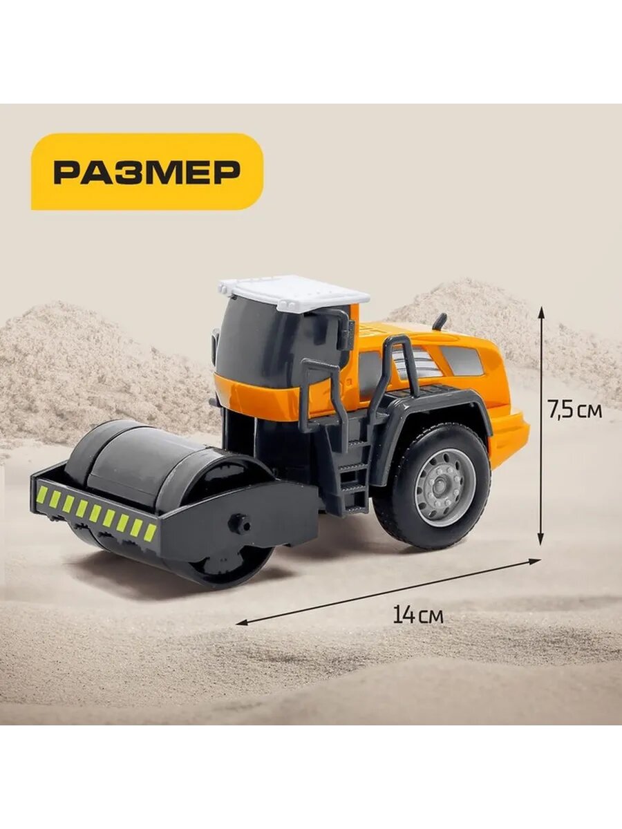 Детский строительный каток с подвижными деталями