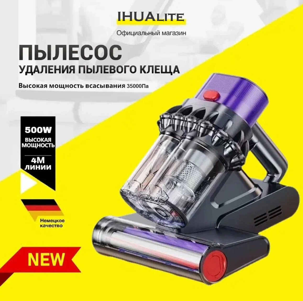 Пылесос от пылевых клещей с уф лампой, Очиститель от пылевых клещей для дома, мощное всасывание 35000 Па, фиолетовый