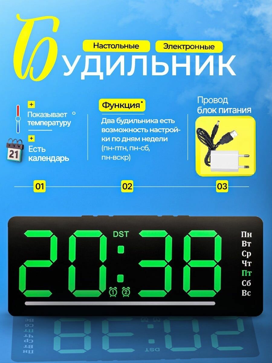 Настольные электронные часы будильник, с календарем и термометром.