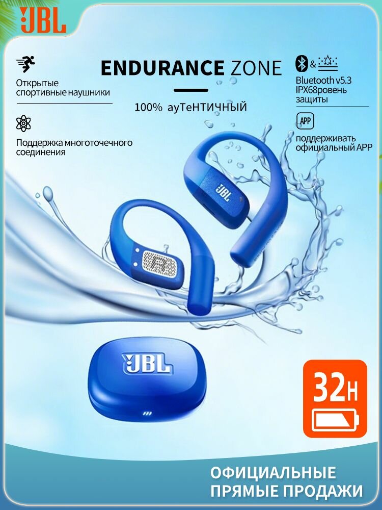JBL ENDURANCE ZONE Открытая спортивная гарнитура Wireless Bluetooth