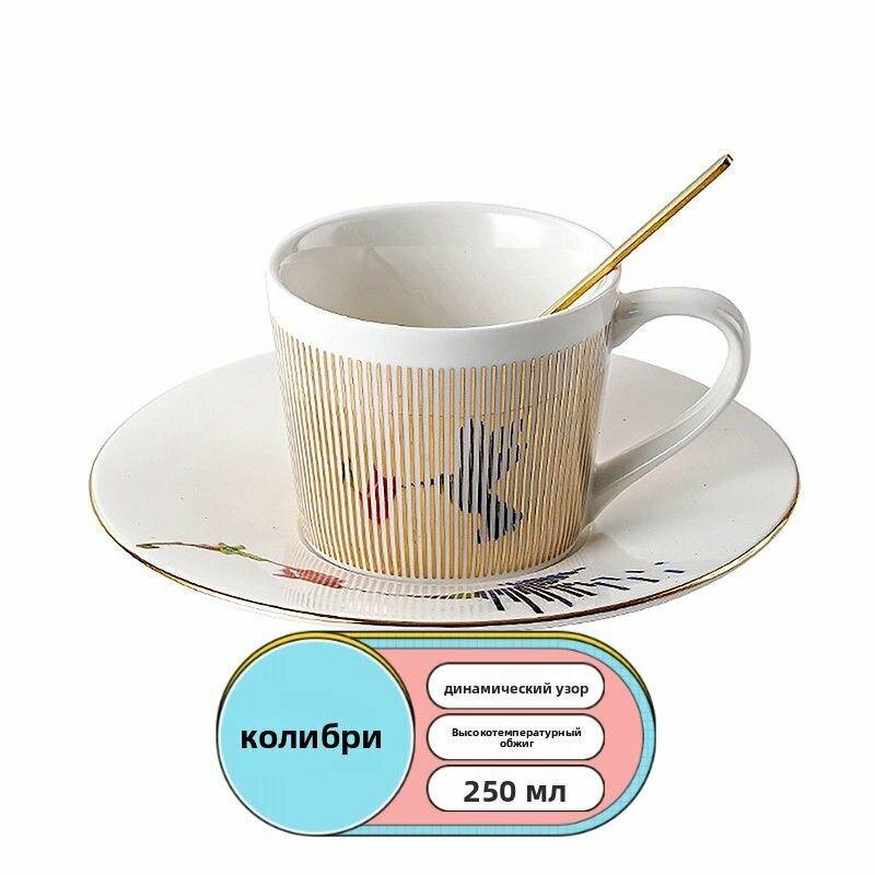 Набор кофейных чашек с блюдцами и ложками, керамика, динамический рисунок