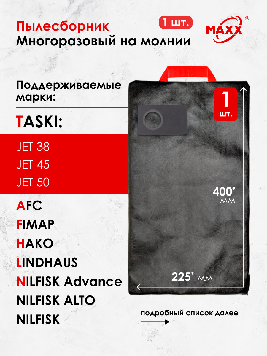 Мешок для пылесосов Taski Jet 38, 45, 50
