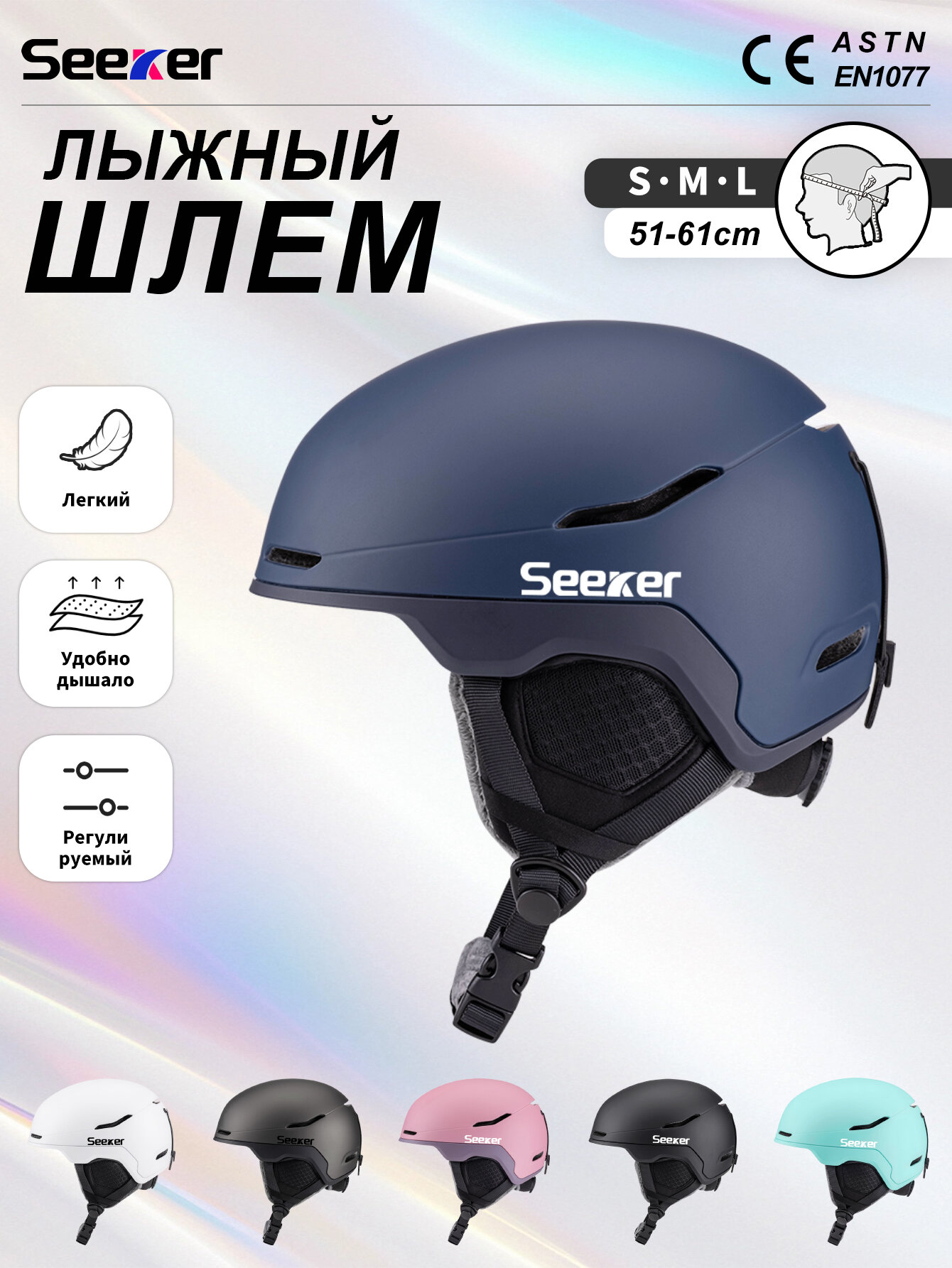 Seeker Шлем для сноуборда, горнолыжный шлем для мужчин, женщин и подростков, размеры M/L