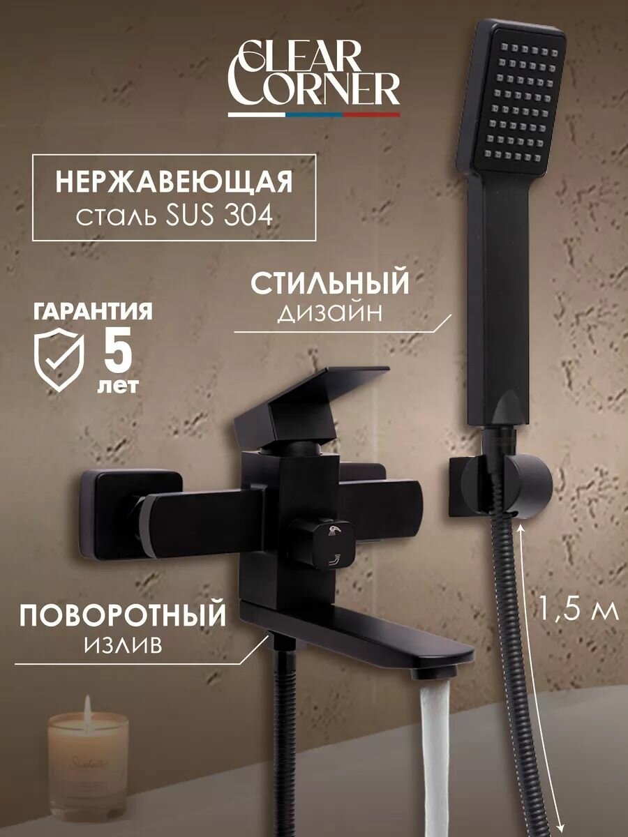 Смеситель для ванны с душем с изливом