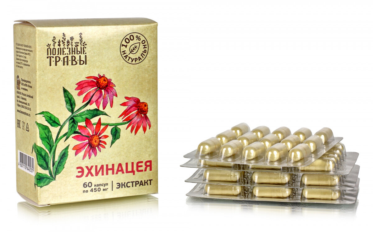 Эхинацея в капсулах экстракт Полезные травы, 60 капсул по 450мг
