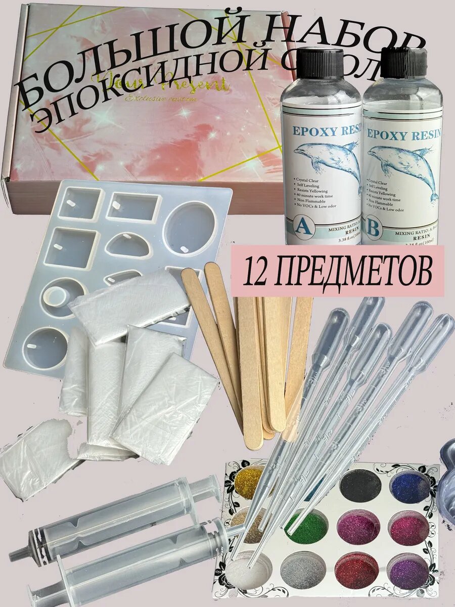 Набор для изготовления украшений Kris_ti_Flowers, эпоксидная смола, блестки, аксессуары, белый