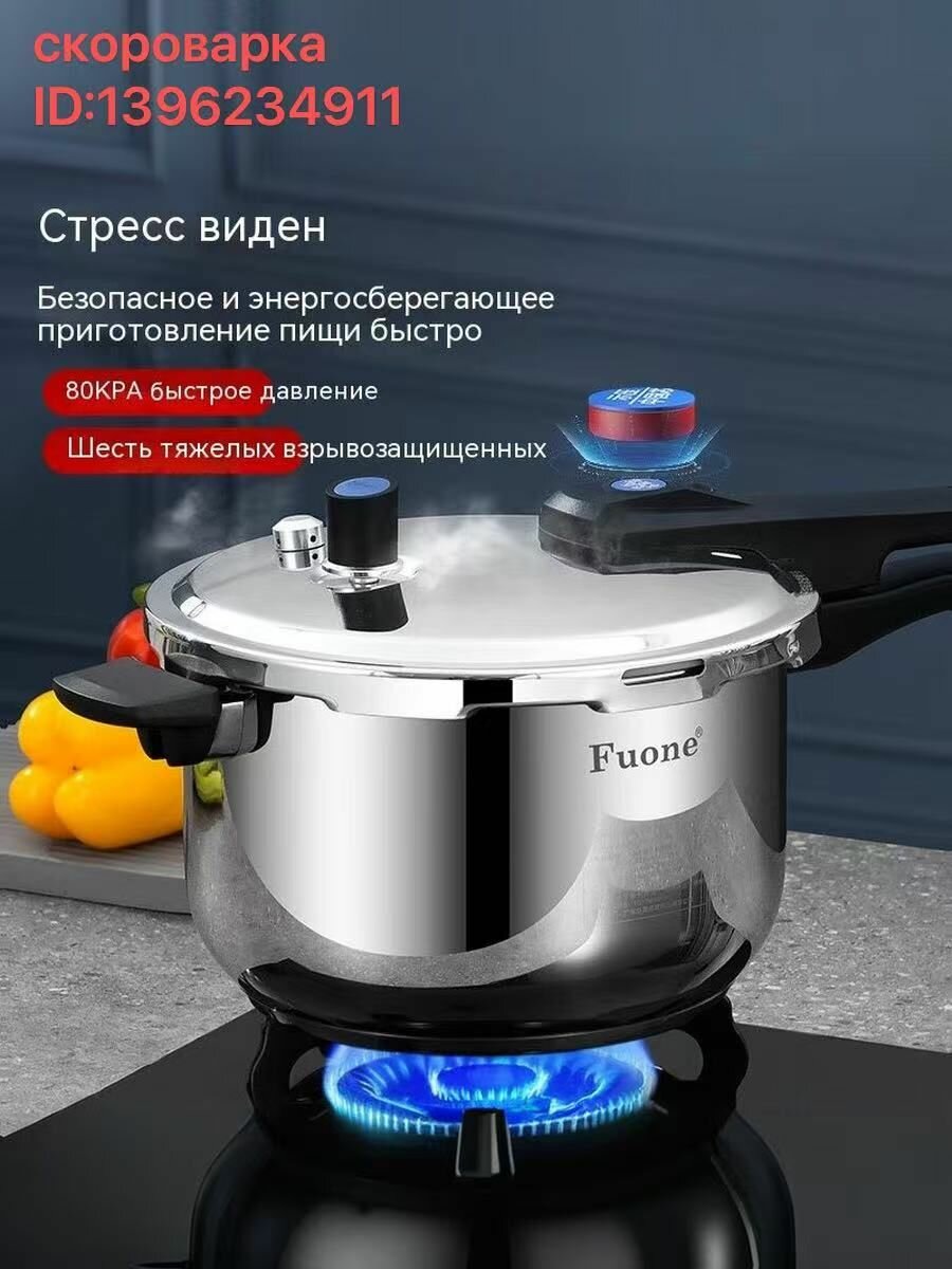 Скороварка