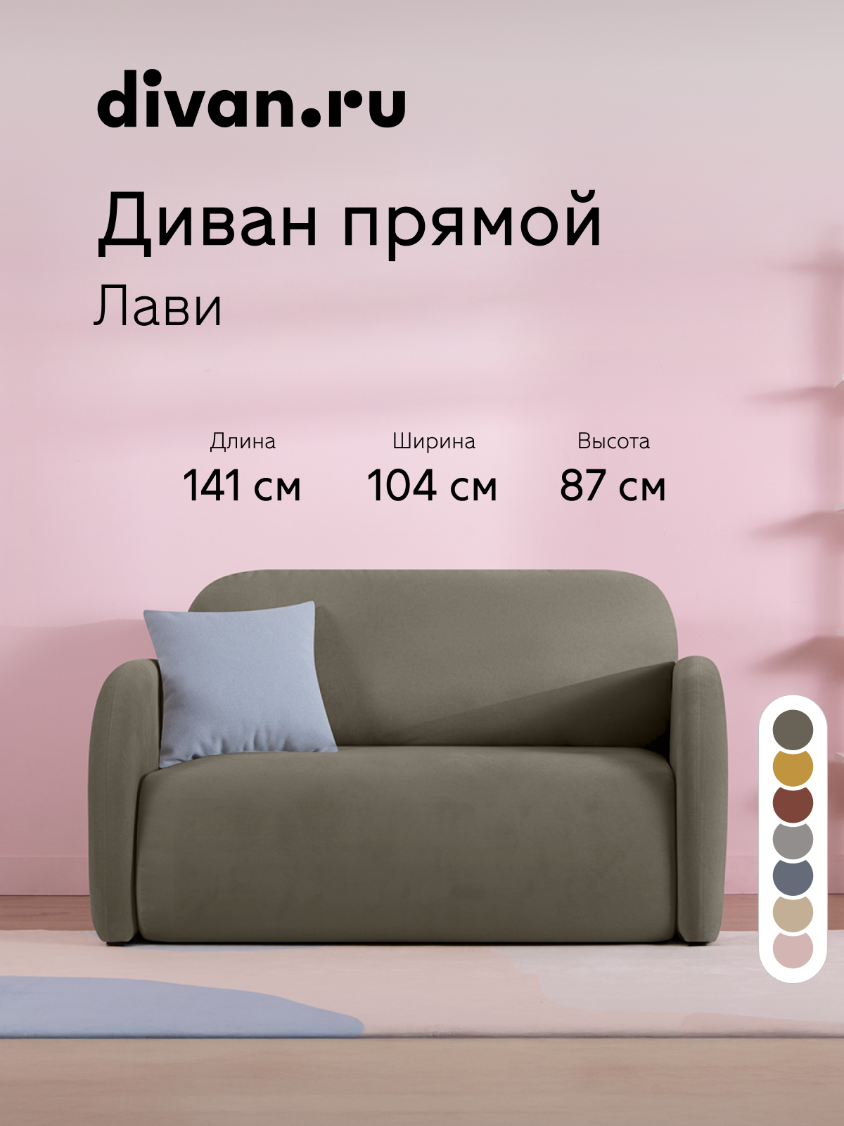 Диван-кровать раскладной Divan.ru Лави Velvet Moss 141х104х87 см, спальное место 120х198 см, велюр, зеленый