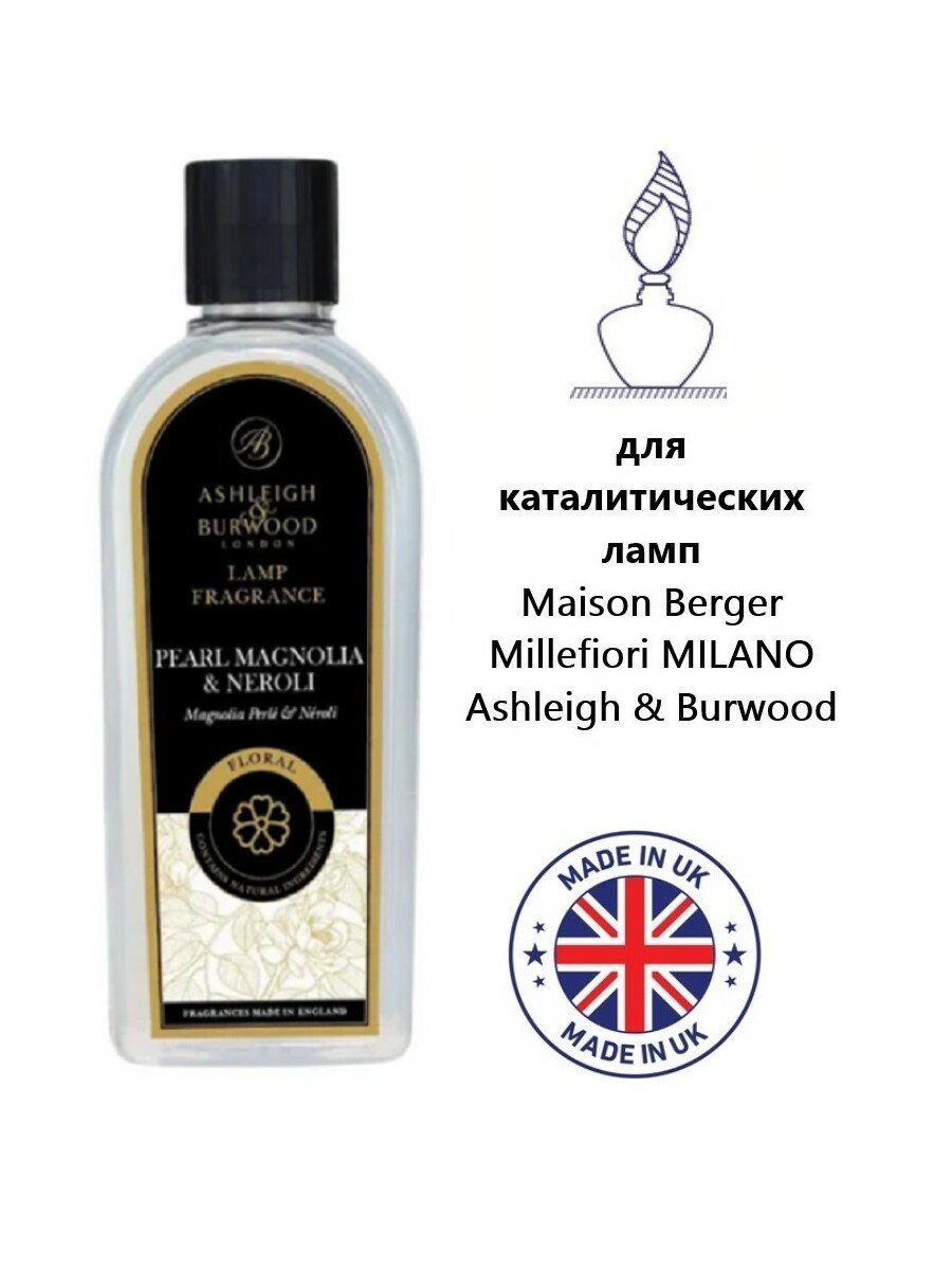 Аромат для каталитических ламп (рефилл) Ashleigh & Burwood, Maison Berger, Millefiori Milano "Магнолия и нероли" 500 мл.
