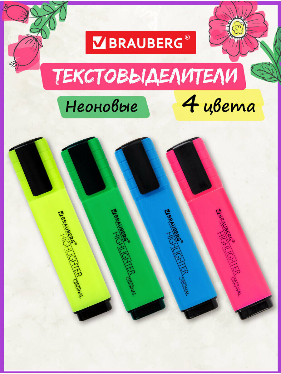 Маркер-текстовыделитель (для выделения текста) 4 Цвета, Brauberg Original Neon, линия письма 1-5 мм, 152215
