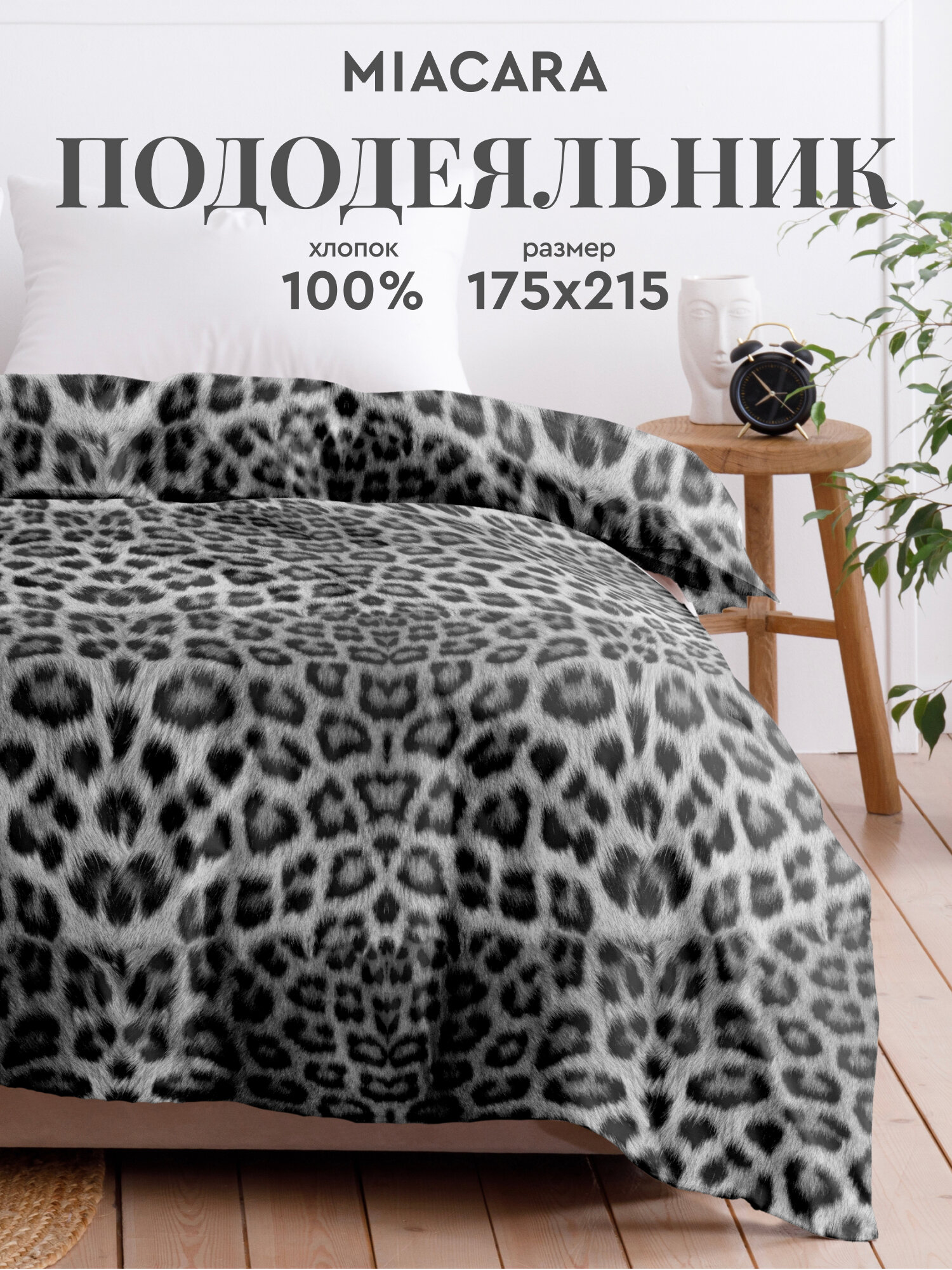 Mia Cara Пододеяльник, Бязь, 2 спальный, 175х215 см, Ирбис, рис. 11877-2