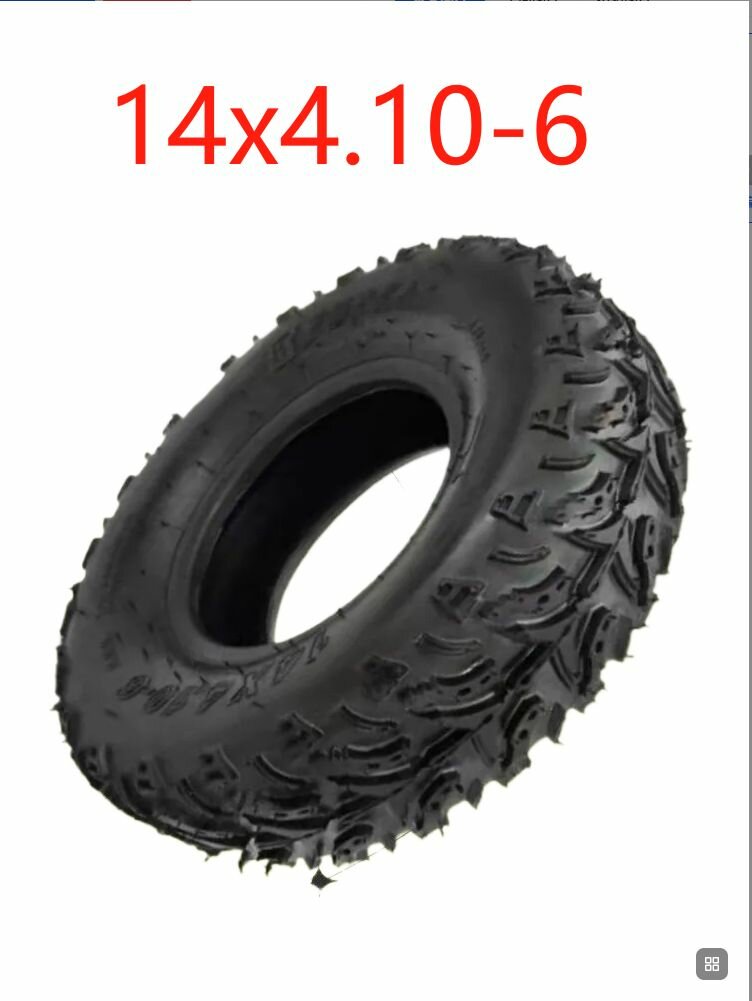 Покрышка Бескамерная 14x4.10-6 для ATV Картинг