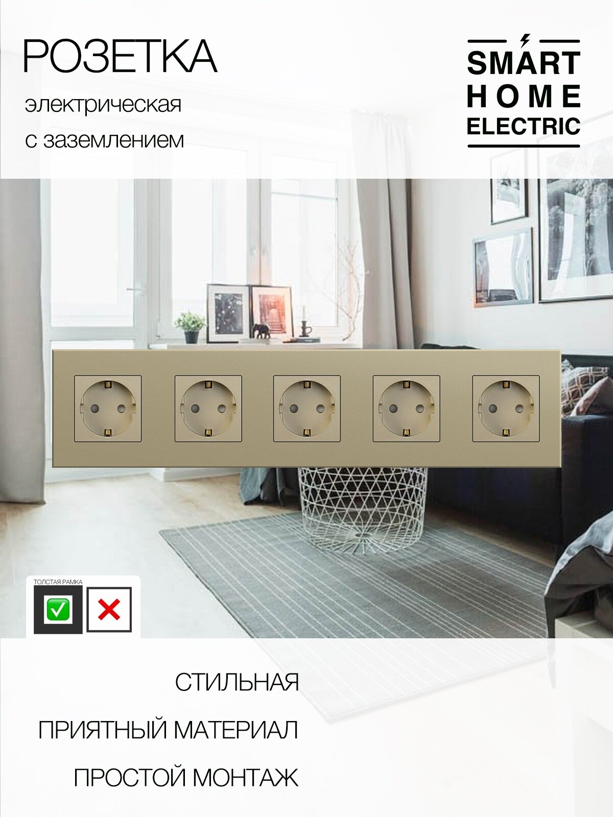 Розетка электрическая, на 5 постов с заземлением, золотая, IP20, скрытая, матовая