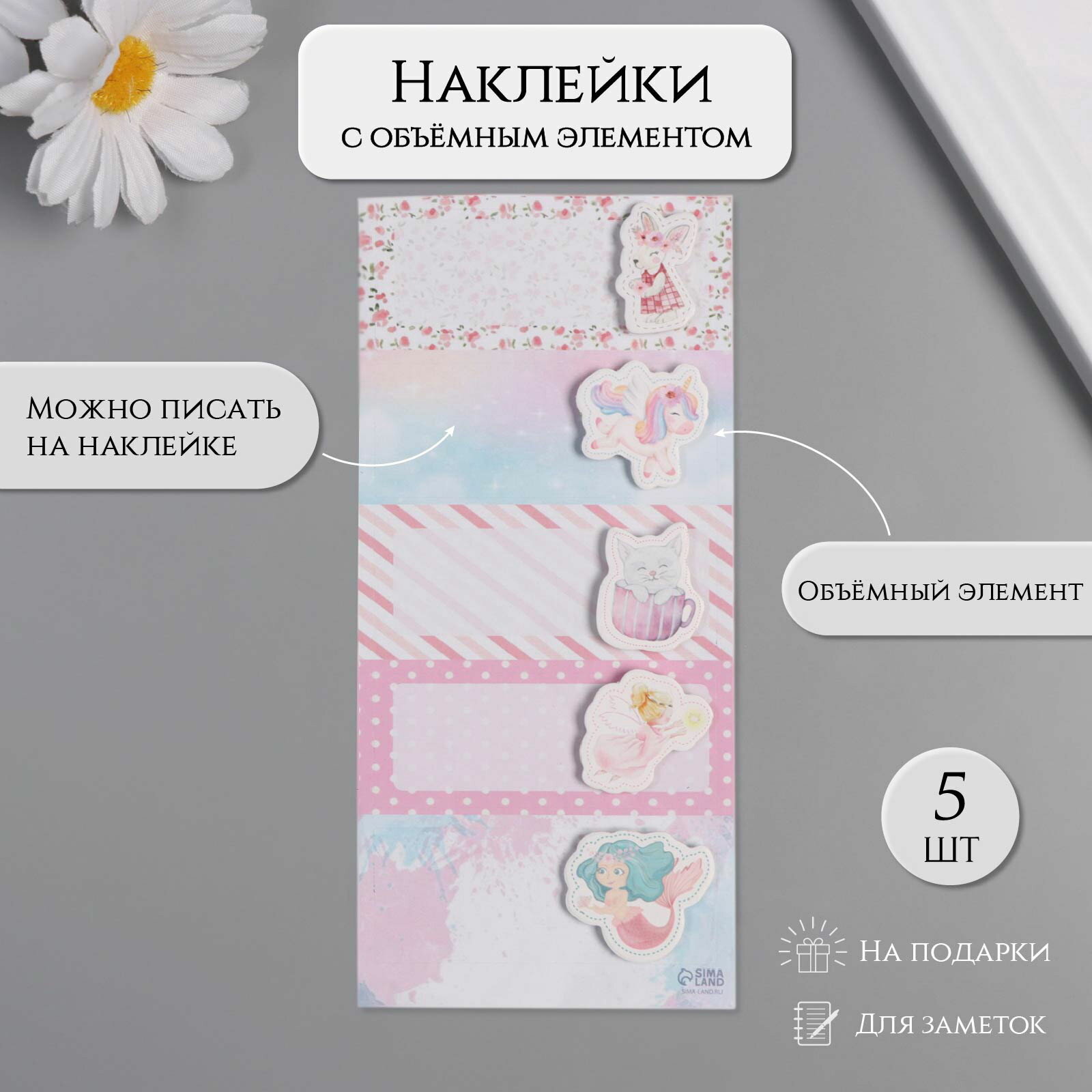 Наклейка с объёмным элементом "Для девчонок", 7x15.2 см, вид наклейки: бумажная